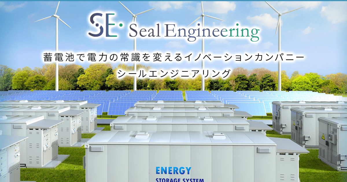 Seal Engineering｜シールエンジニアリング
